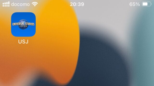 USJ公式アプリに「スタジオ・パス」を登録する方法を紹介！｜アトママの子連れUSJちゃんねる